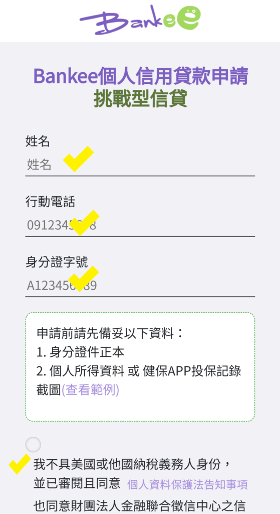 Bankee貸你存挑戰型信貸方案好嗎？回饋50%利息是真的嗎？1篇搞懂優缺點！ - AlphaLoan阿發龍信貸預測網