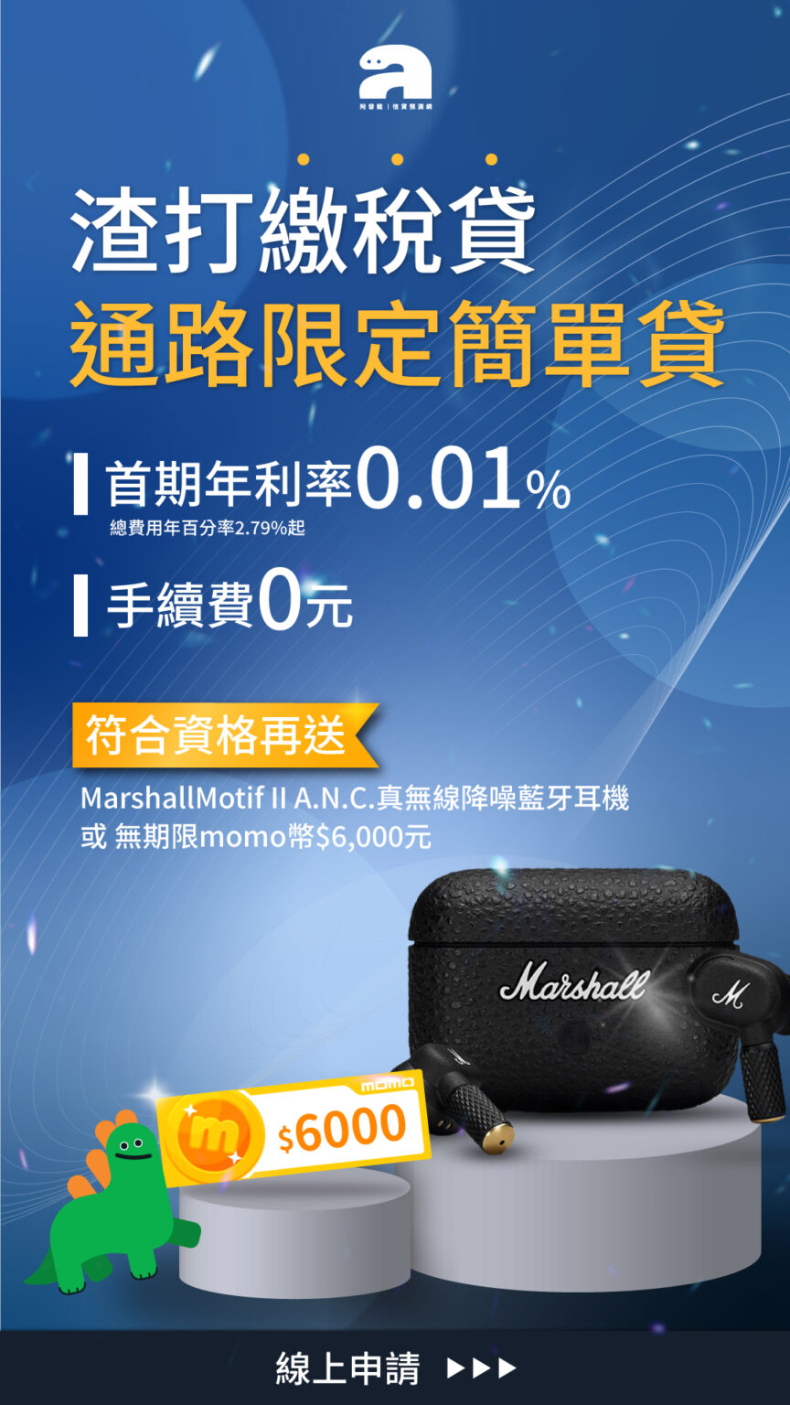 保單價值準備金是什麼？是解約金嗎？1分鐘快速了解保價金 Alphaloan阿發龍信貸預測網
